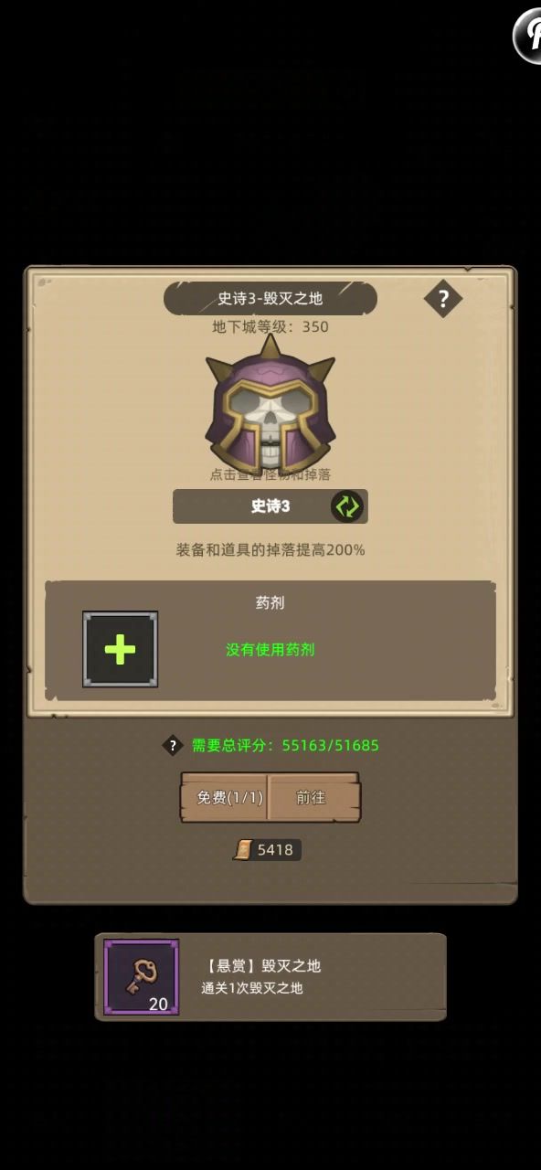 狂暴战55万无药毁灭之地史诗3通关视频 异世界勇者350通关视频 Taptap 异世界勇者论坛